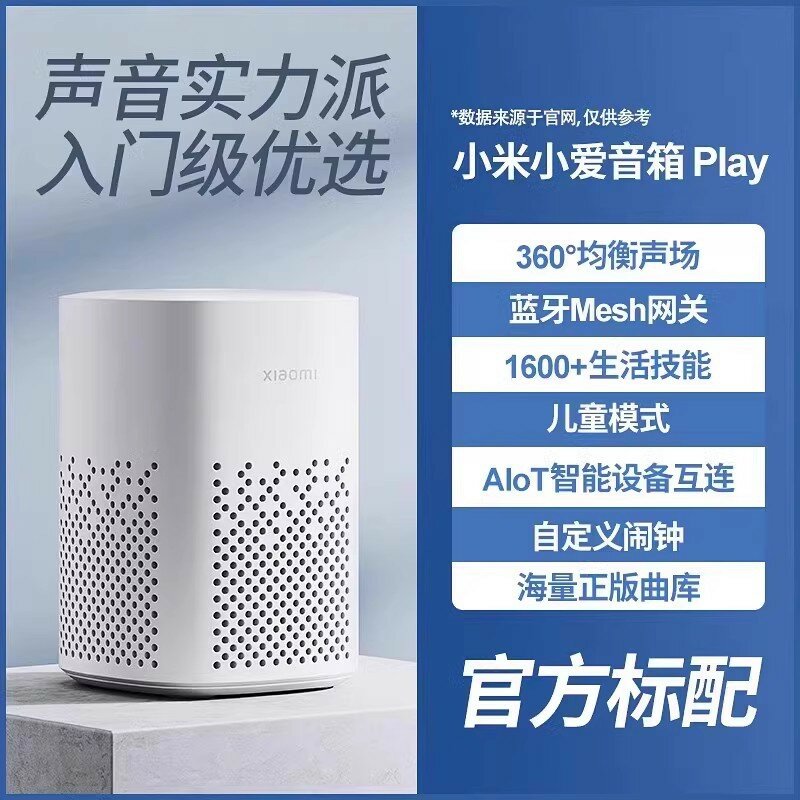 2025 Новый умный динамик Xiaoai Classmate, играющий робот Xiaoai, голосовое управление, Bluetooth AI динамик для домашнего использования