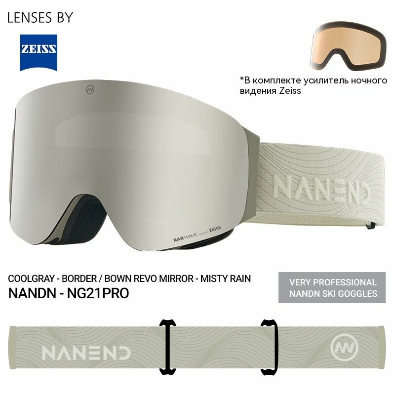 Лыжные очки NANDN, NG21
