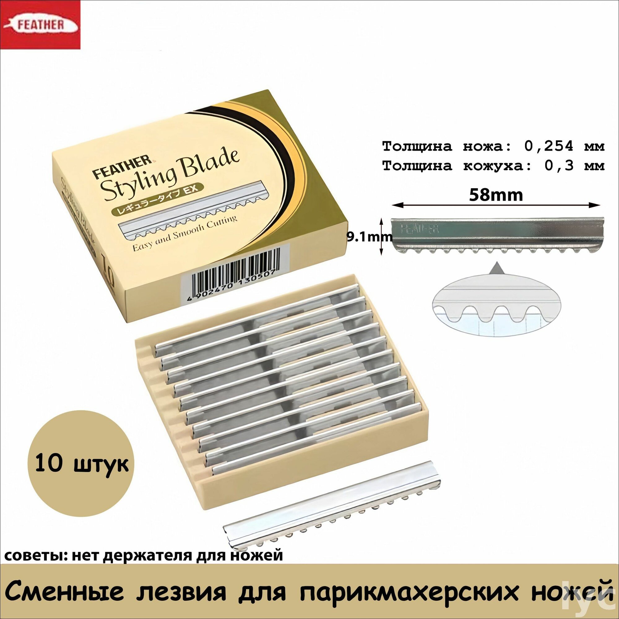 Филировочная бритва парикмахерская премиум, 10 штук в упаковке