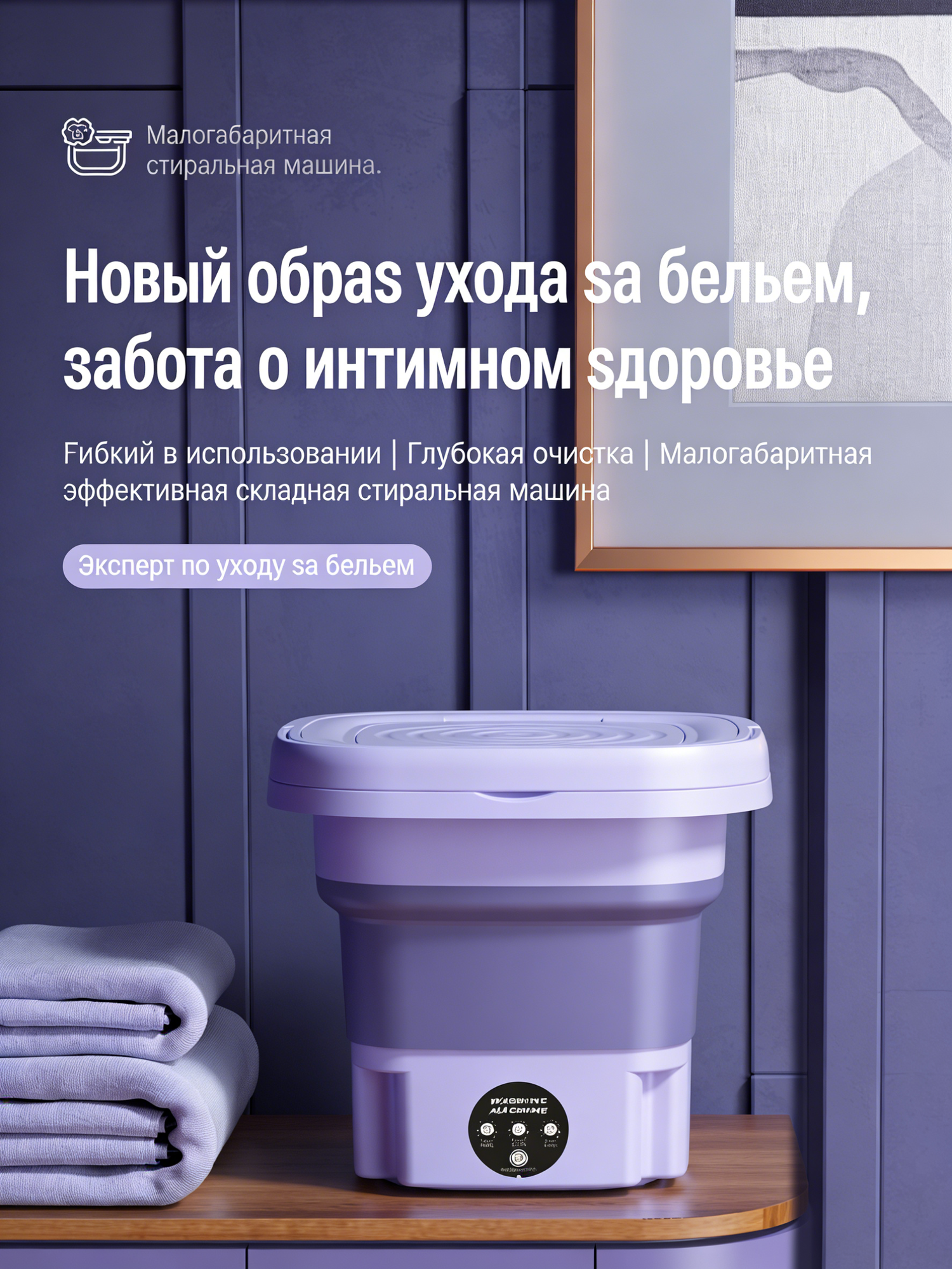 Складная мини-стиральная машина для носков и трусов 9 л, с функцией стирки и отжима