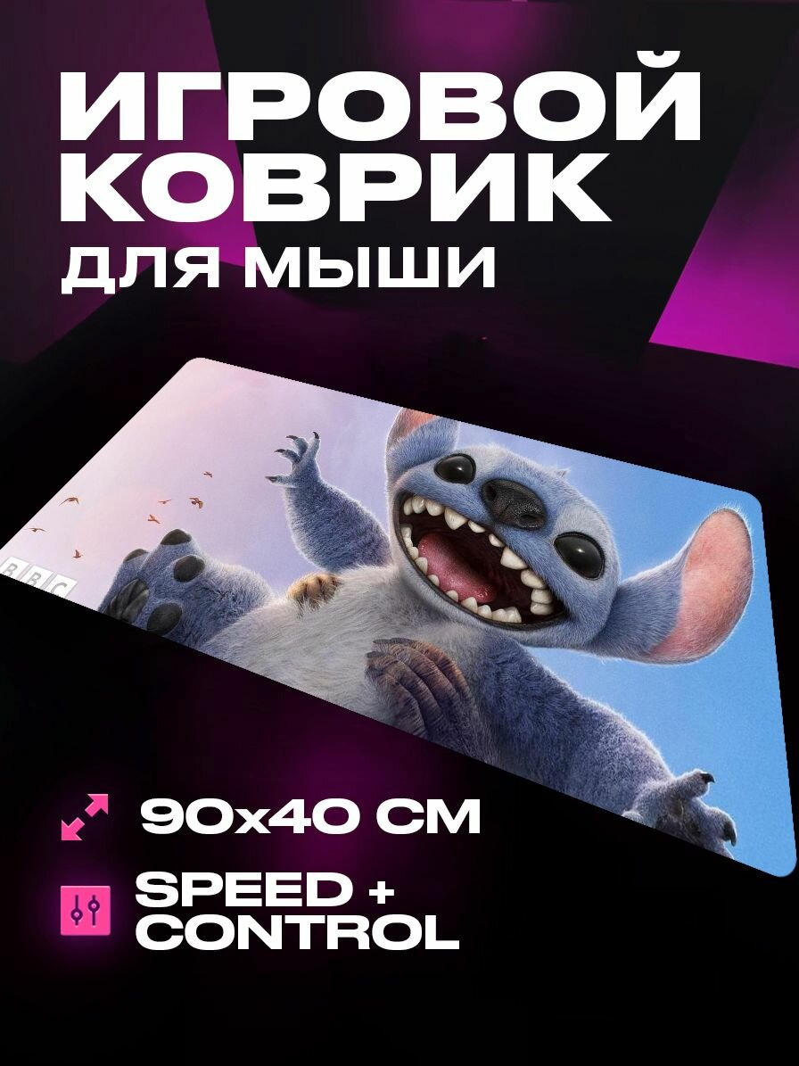 Коврик для мыши игровой Лило и стич 90x40 см ProSleeves
