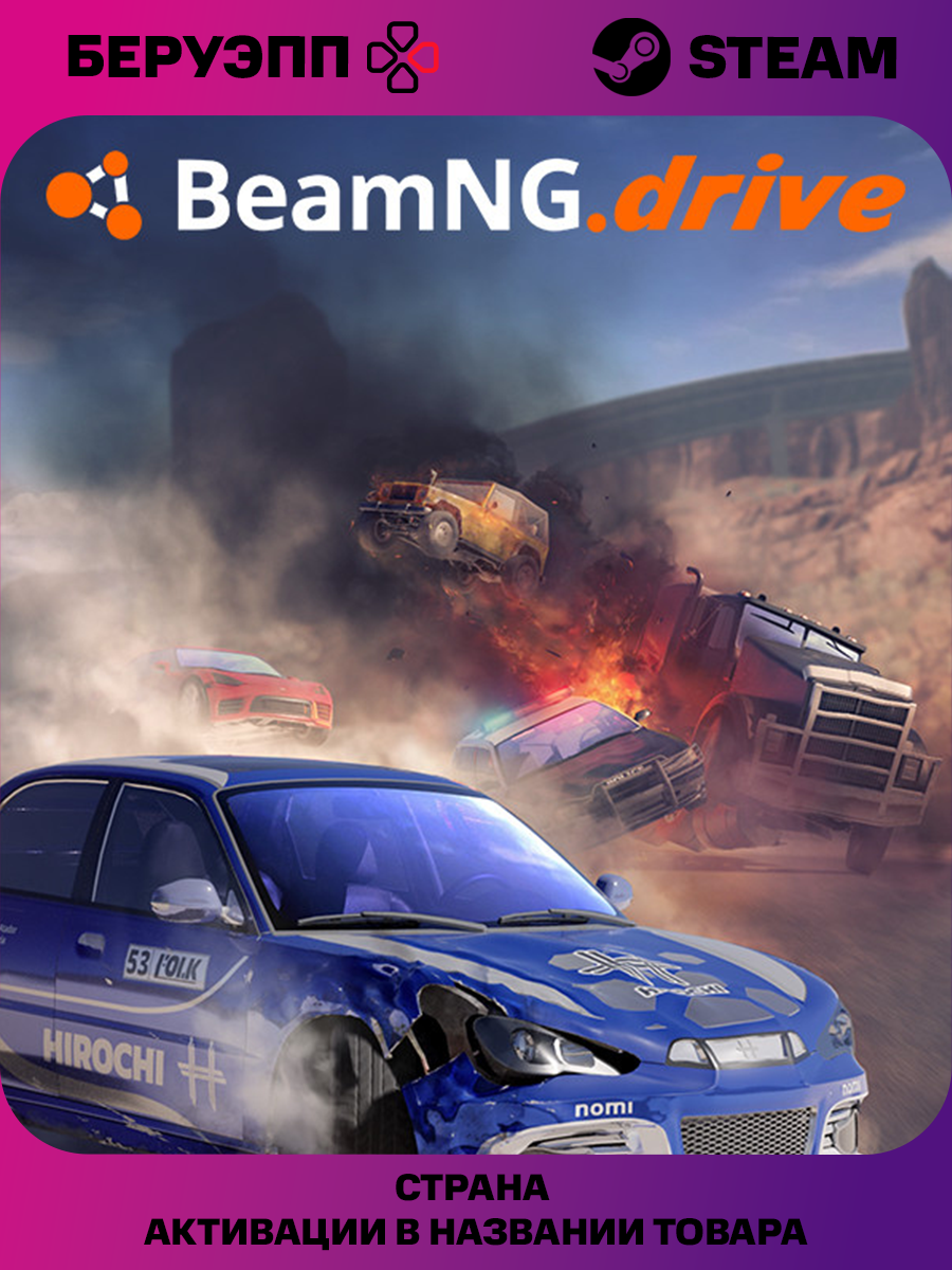 Игра BeamNG.drive Подарок для Steam PC (ПК) | Страна Активации Россия | Автовыдача