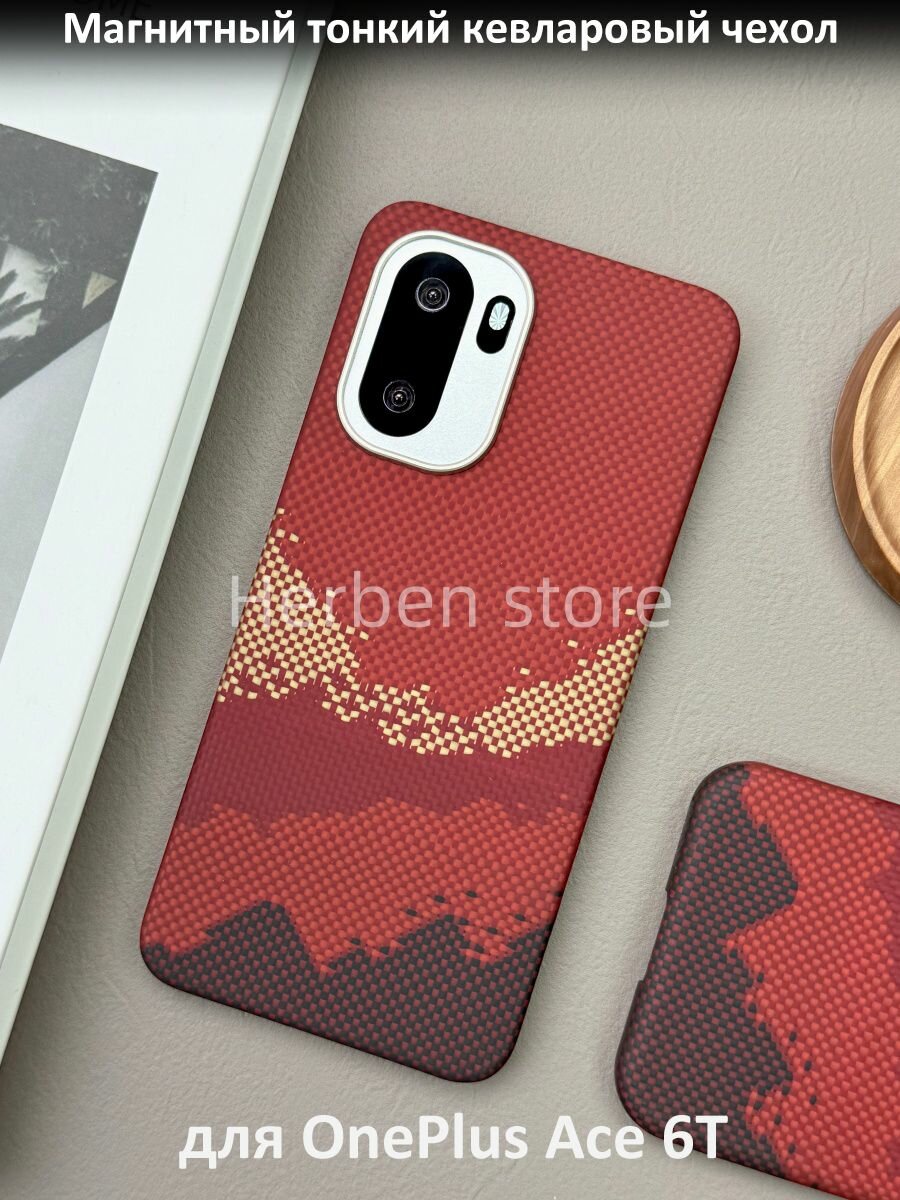 Магнитный кевларовый чехол для Oneplus Ace 6T, Ультратонкий защитный чехол из настоящего углеродного волокна