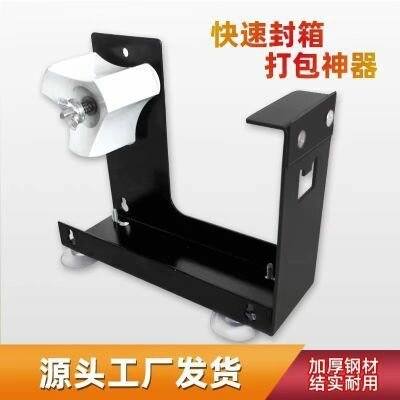 Диспенсер для ленты, держатель ленты 5-6 см, большой настольный резак для ленты, прозрачная упаковочная коробка, устройство для отрыва ленты, упаковочная машина