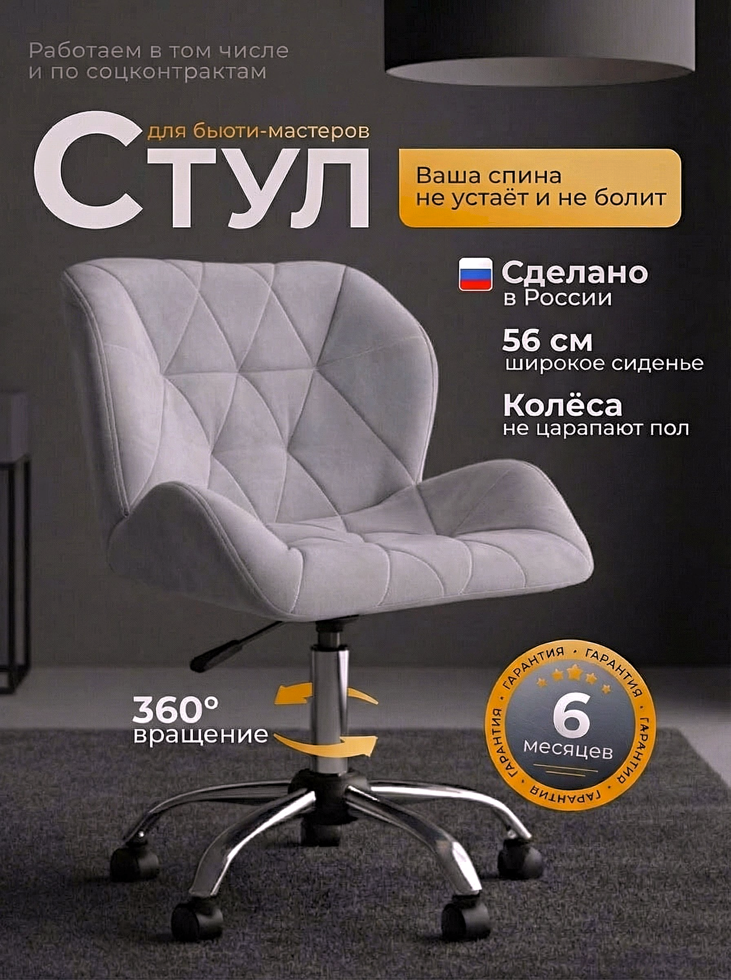 Стул для мастера со спинкой, Ракушка, большой, FitBest, велюр, сиренево-белый