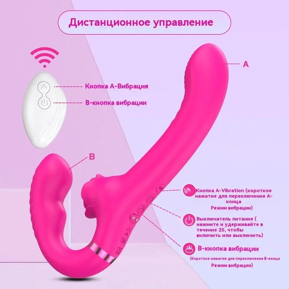 Безремневой страпон с двухсторонней вибрацией