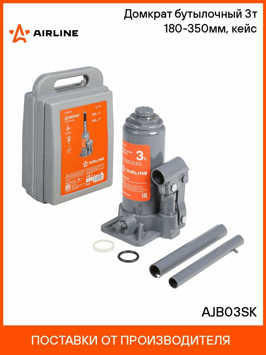 Домкрат 2 шт бутылочный 3т 180 350мм, кейс AIRLINE AJB03SK