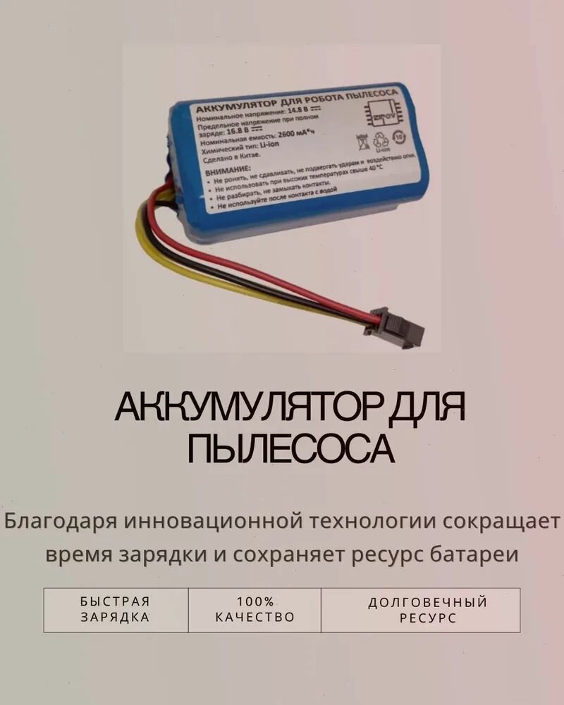 Аккумулятор для Scarlett S460