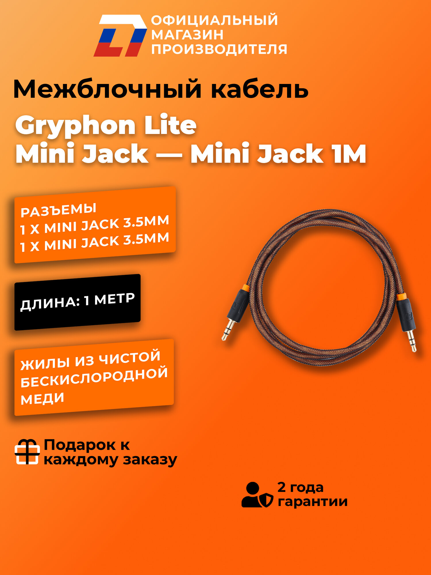 Aux кабель DL Audio Gryphon Lite Mini Jack Mini Jack 1М 3.5мм