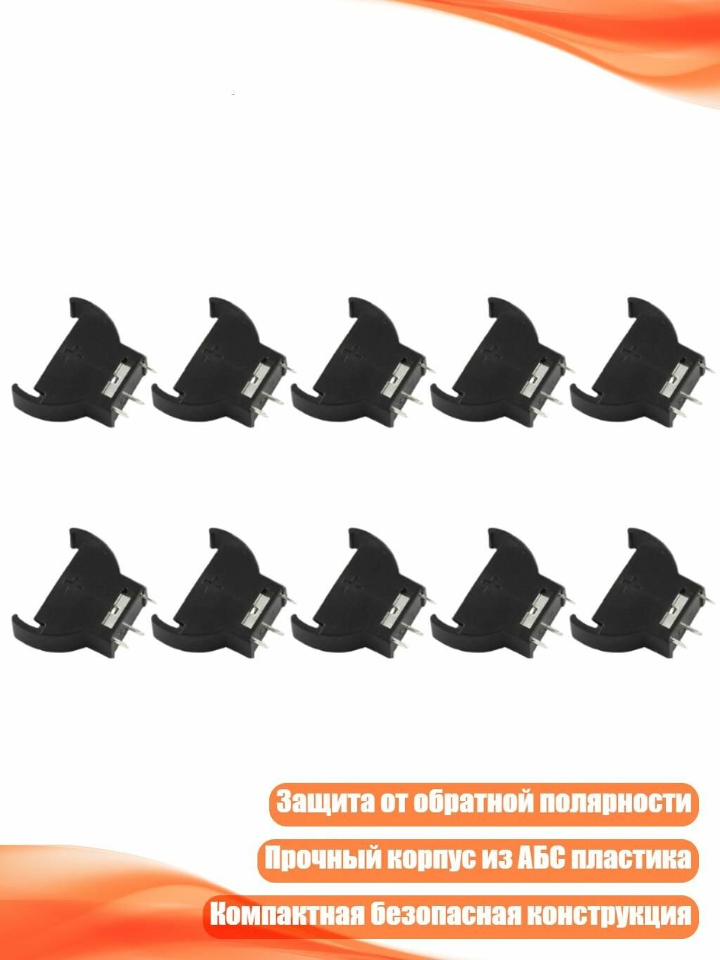 Держатель батарей CR2032 CR2025 ABS с защитой от короткого замыкания, 10