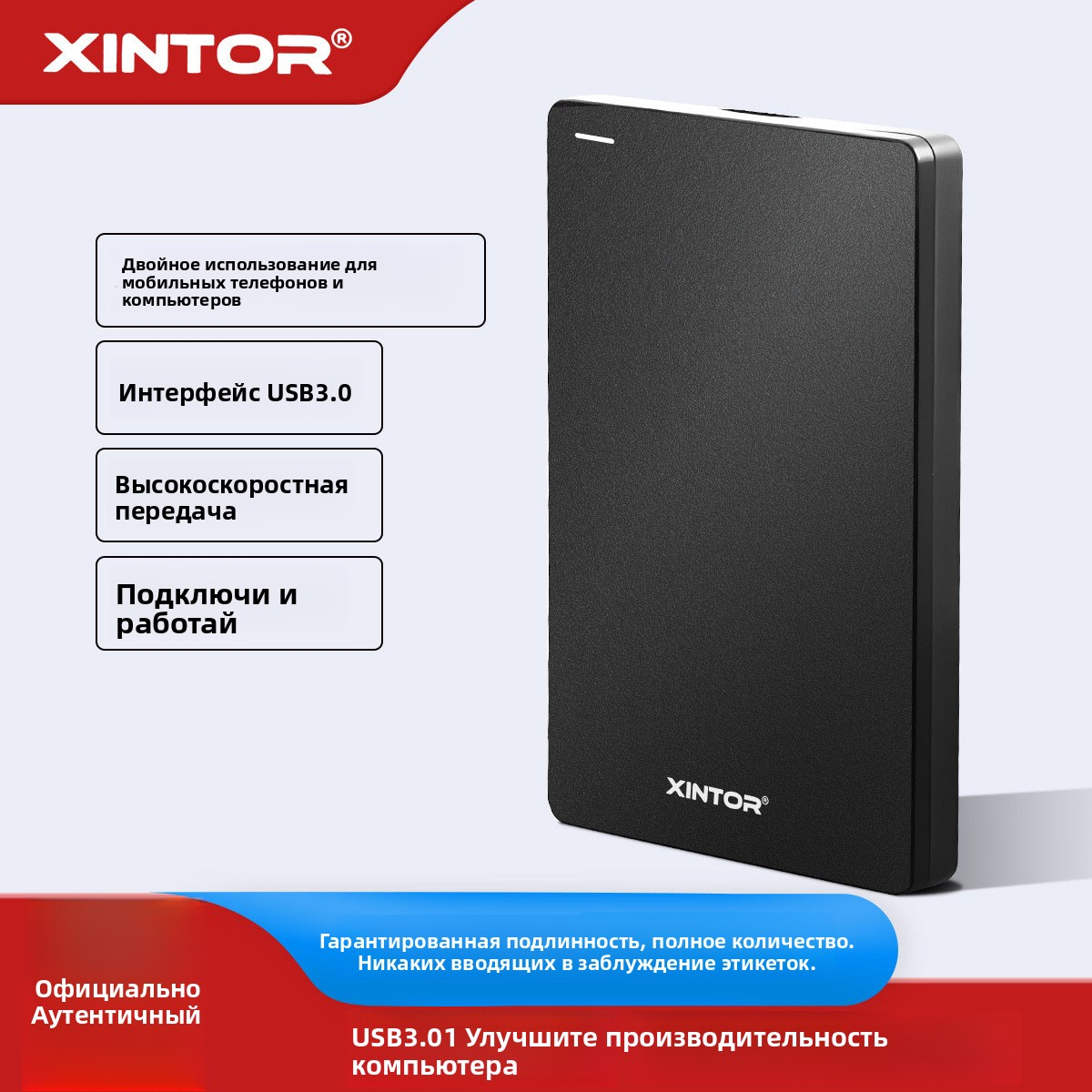 XINTOR 2,5-дюймовый мобильный жесткий диск mechanical solid state USB3.0