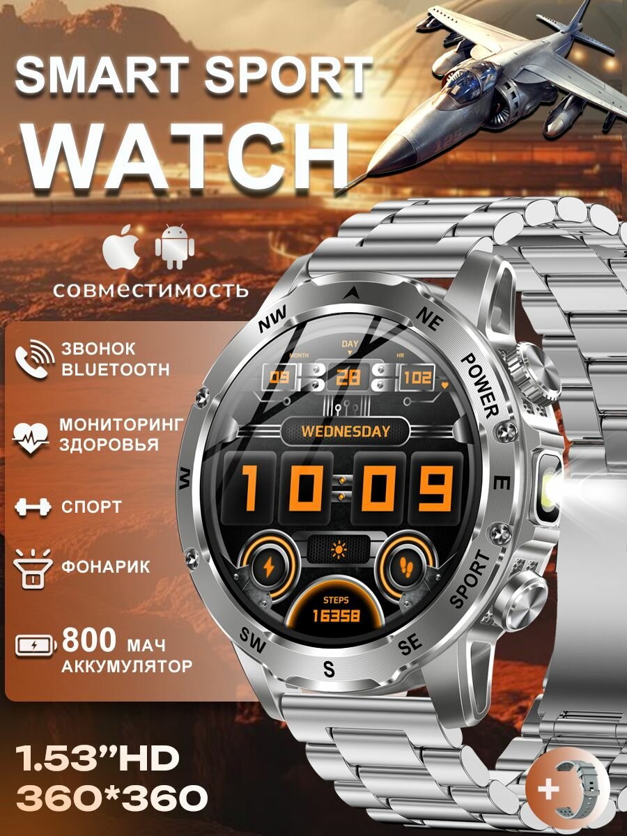 Смарт часы тактические армейские водонепроницаемые smart, с kомпас и фонарь, вызова по Bluetooth, для Android iOS
