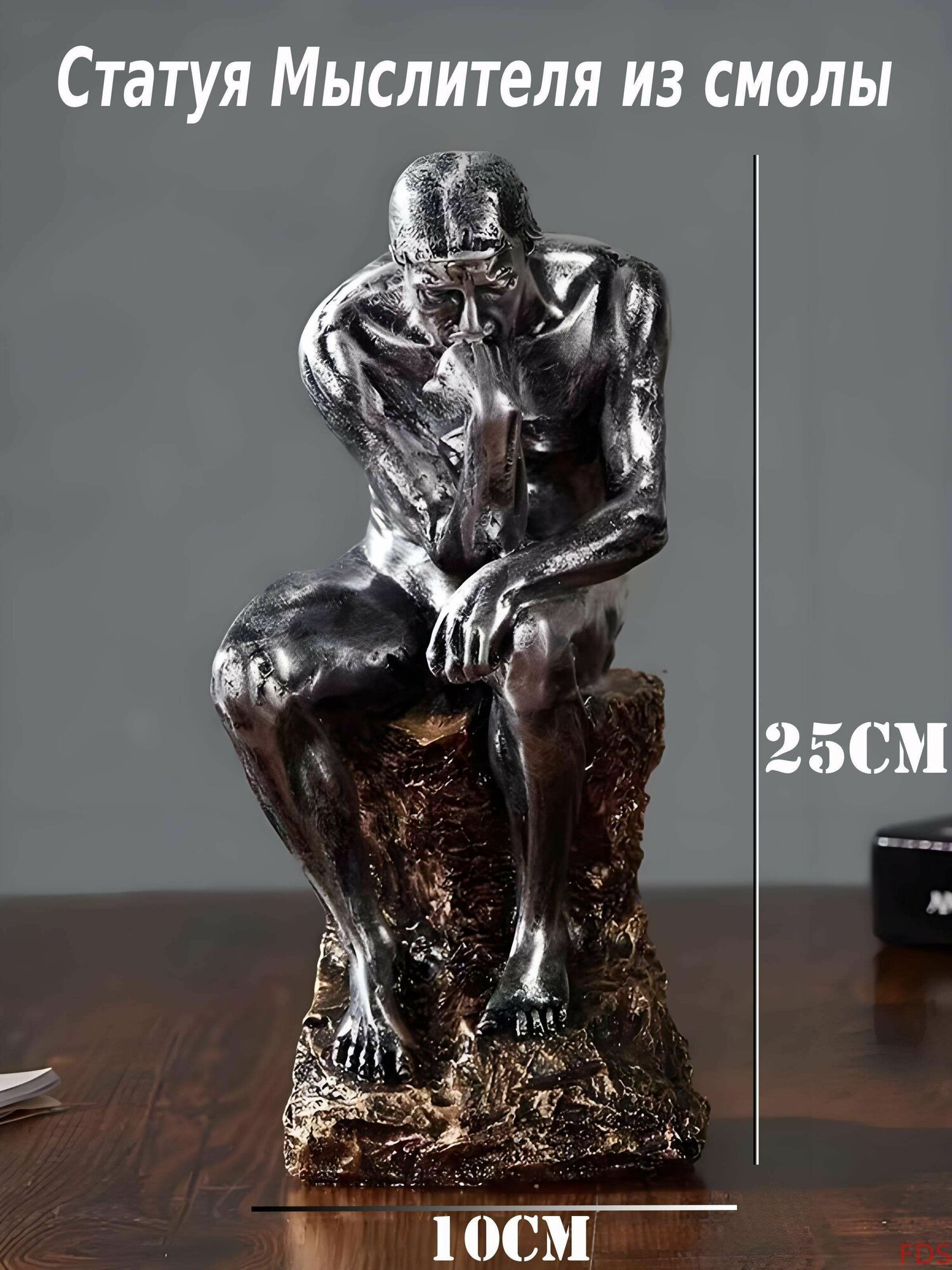 Статуэтка из смолы Мыслитель, 25 см