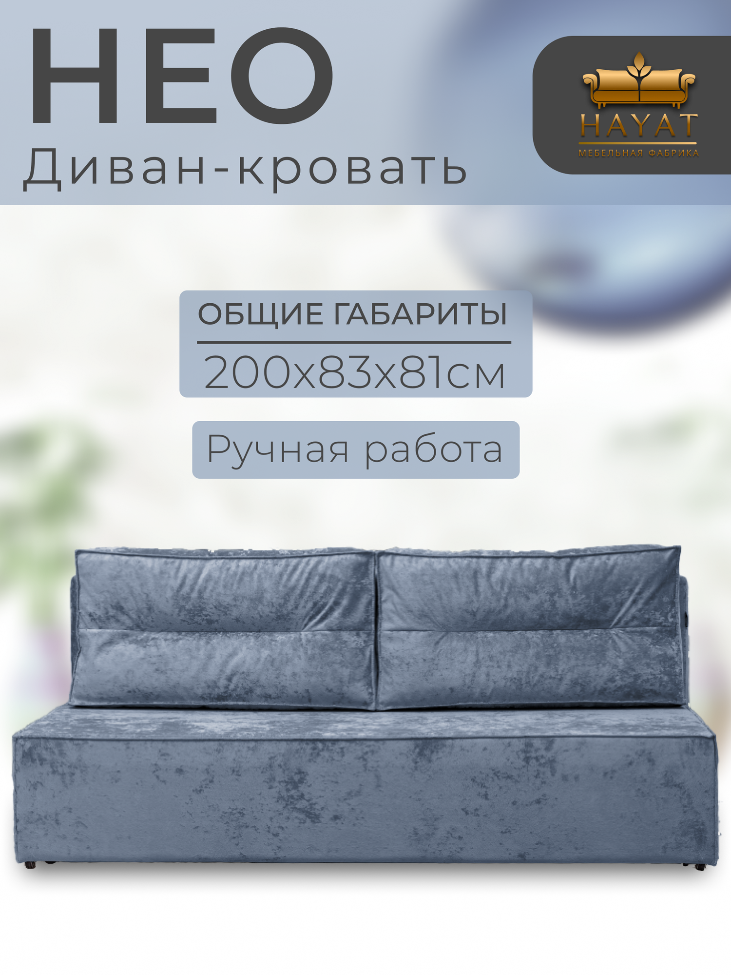 Диван кровать прямой "Нео", механизм "выкатной". Велюр, Симпл-18