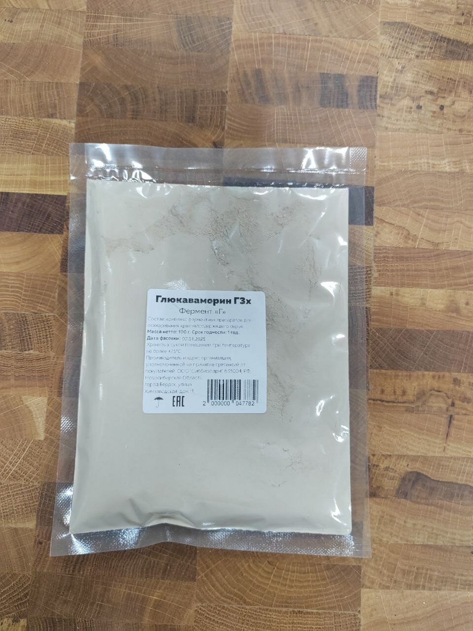Глюкаваморин ГЗх, Фермент "Г", для осахаривания крахмала, 100 гр, 1 шт.