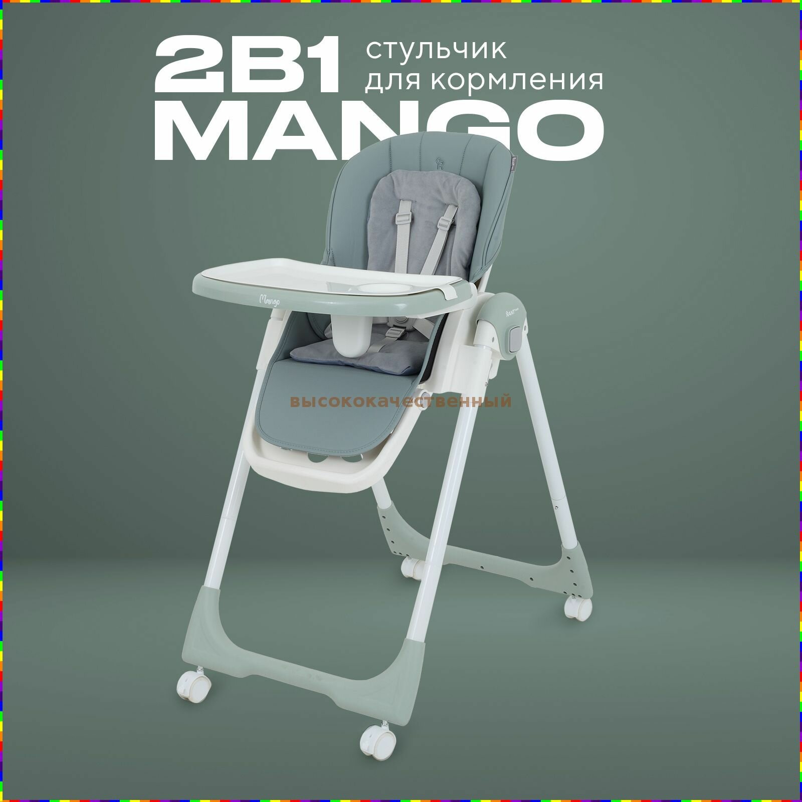 Cтульчик для кормления ребенка Rant basic Mango RH304 от 6 месяцев, Green
