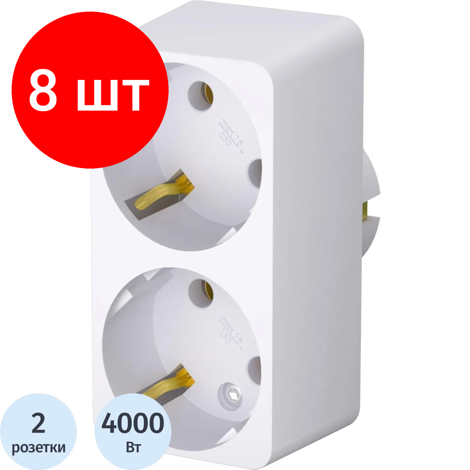 Комплект 8 штук, Разветвитель двойник фотон АМ 16-2Е, 16А/4000Вт, с заземлением