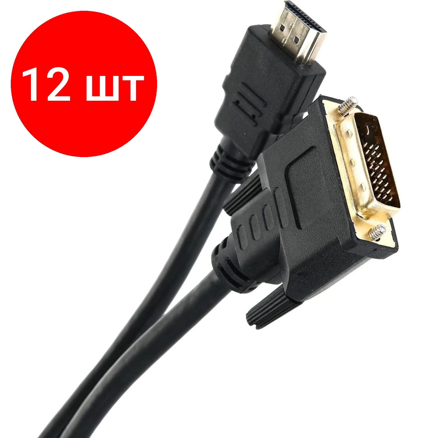 Комплект 12 штук, Кабель HDMI to DVI-D (19M -25M) 3м, TV-COM 
