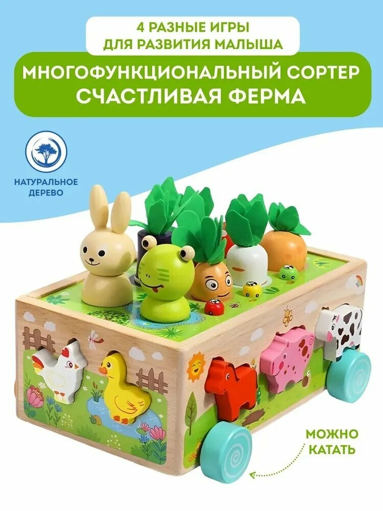Развивающая игрушка "Собери урожай", деревянная, для малышей, цвет бежевый