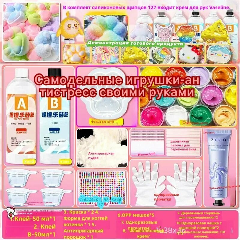 Антистрессовые игрушки для детей и взрослых, DIY кошачьи лапы, Набор самодельных материалов, цветной прозрачный желейный воск