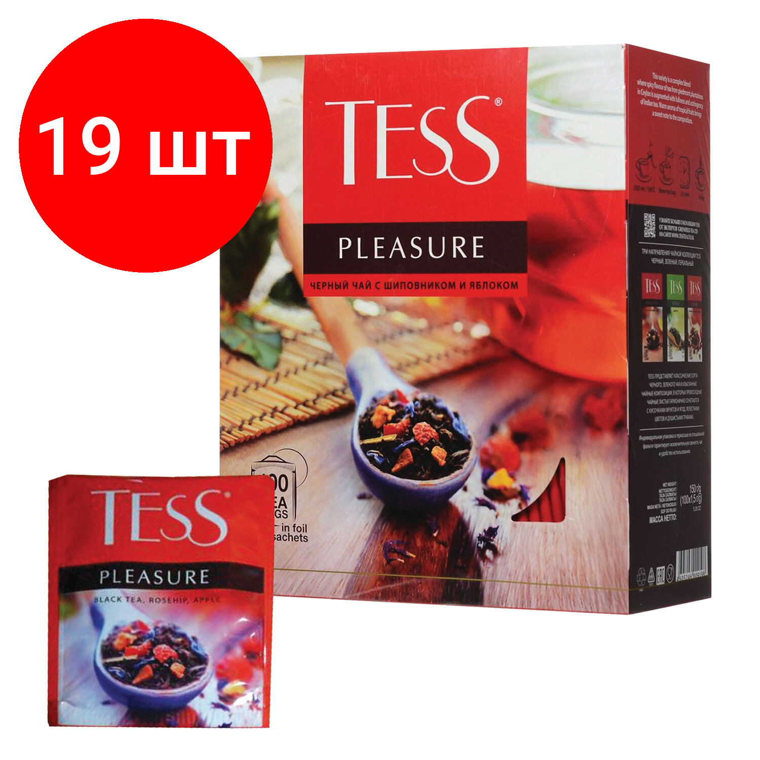 Комплект 19 шт, Чай TESS (Тесс) "Pleasure", черный с шиповником и яблоком, 100 пакетиков по 1.5 г, 0919-09