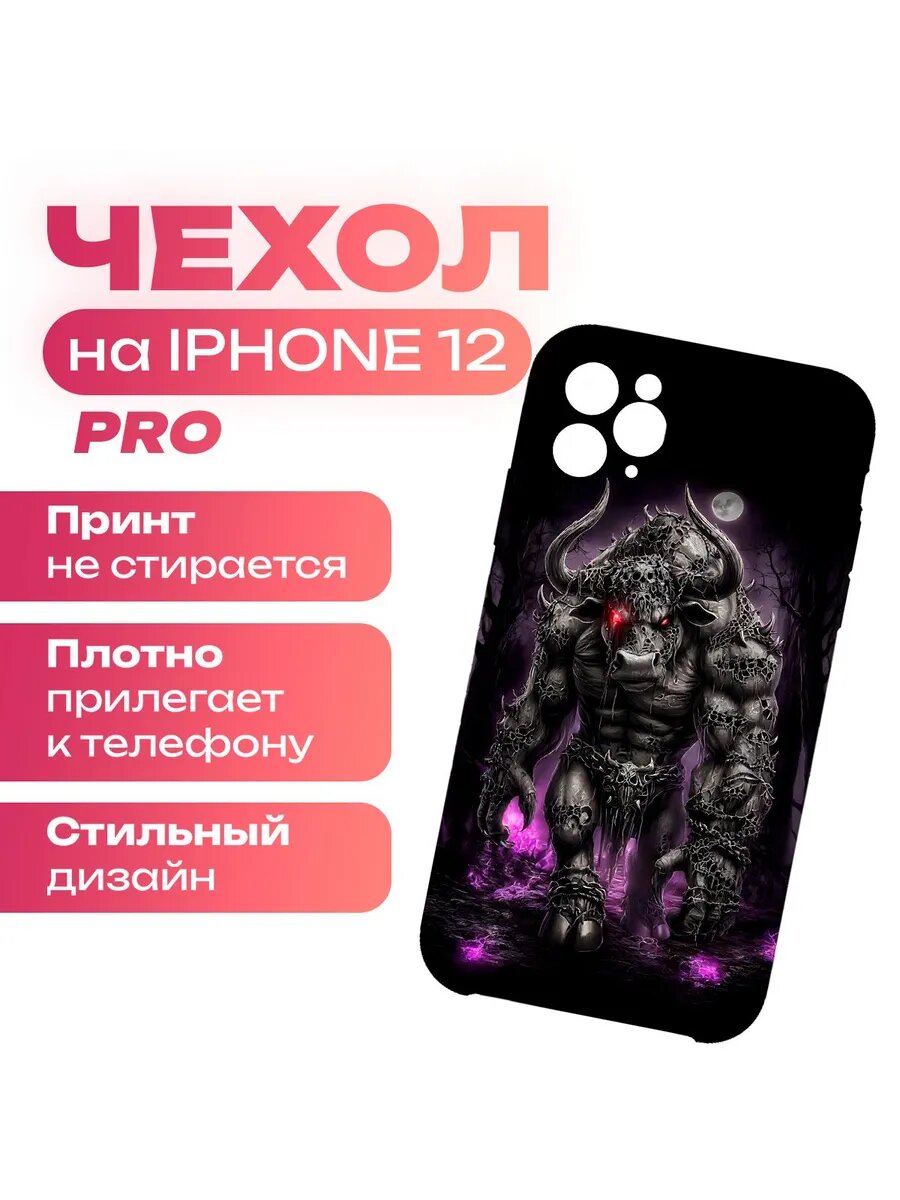 Чехол на iPhone 12 Pro - Знак зодиака - Зомби - Телец