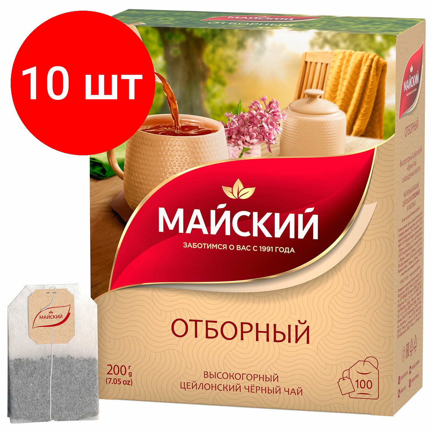 Комплект 10 шт, Чай майский "Отборный" черный, 100 пакетиков по 2 г, 102224