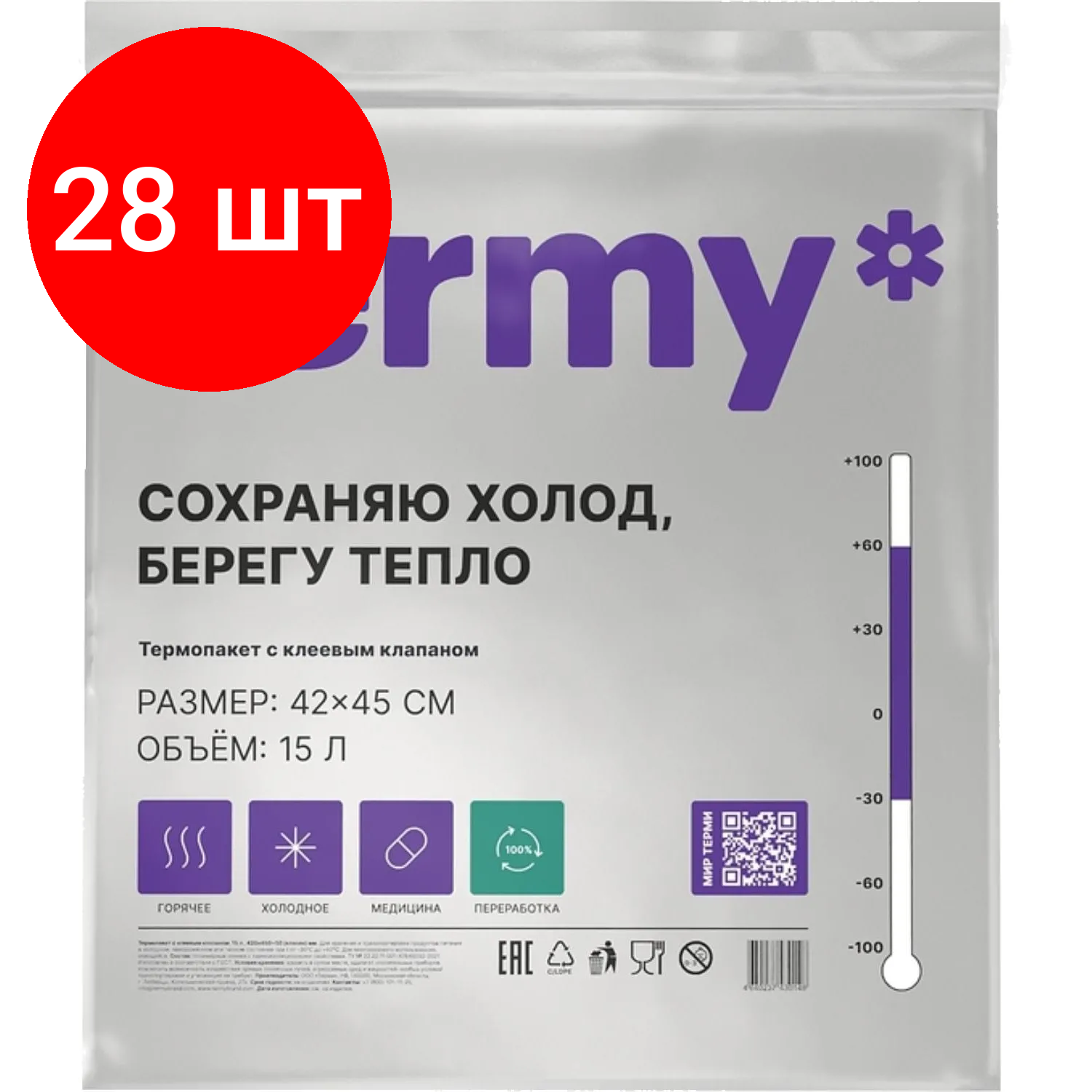 Комплект 28 штук, Термопакет Станд 42х45 Мет/Клеевой 5см_Клапан _Терми