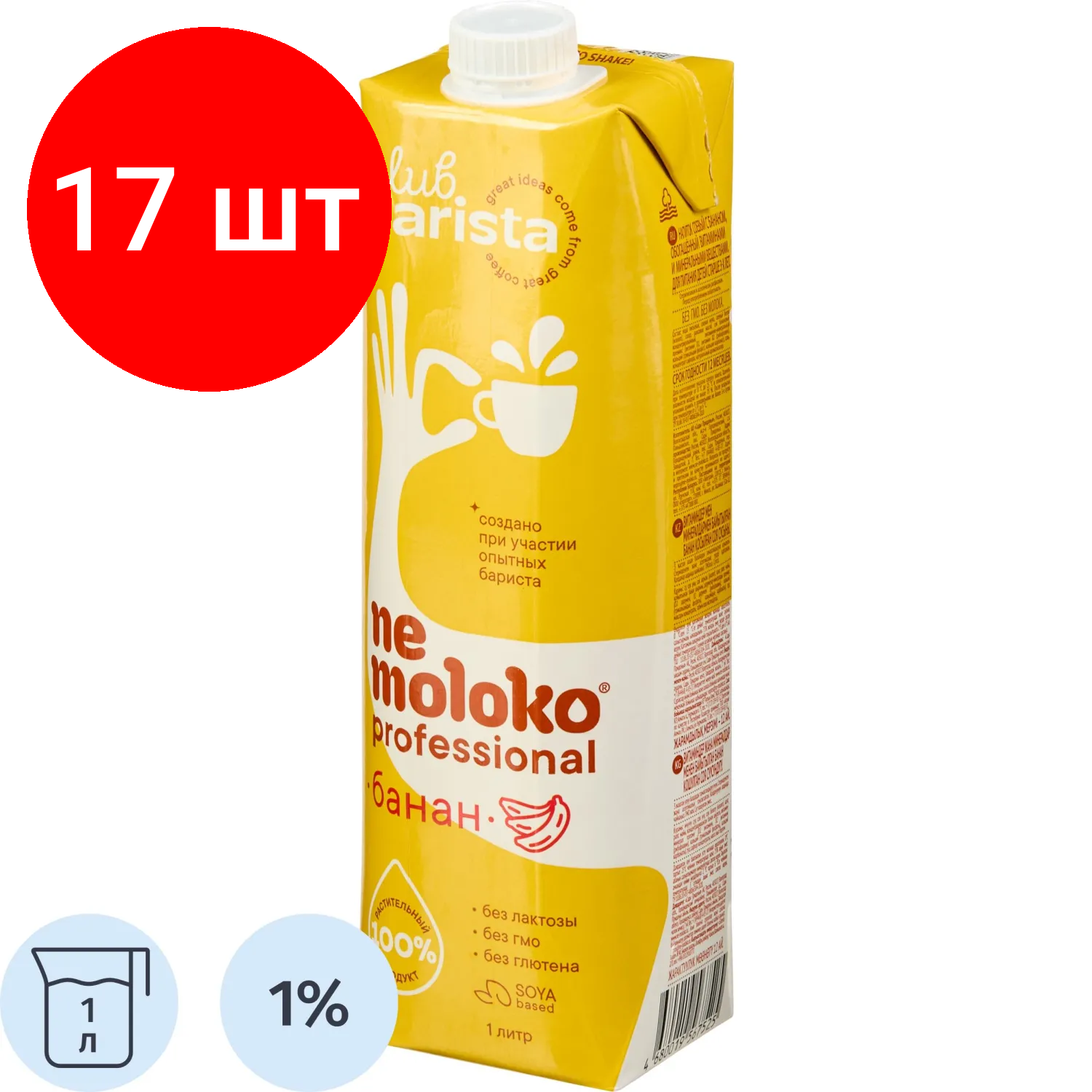 Комплект 17 штук, Напиток соевый Nemoloko с бананом 1л