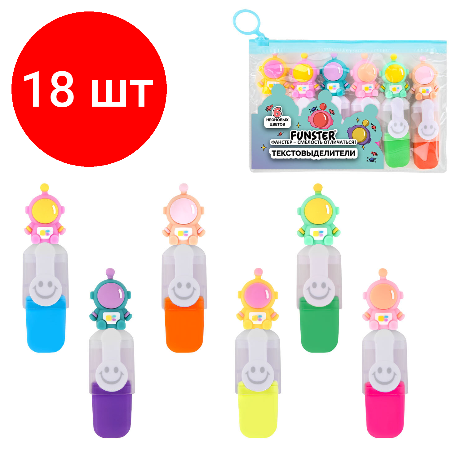 Комплект 18 шт, Набор текстовыделителей с топперами 6 цветов неон, "космо", линия 1-4 мм, FUNSTER (фанстер), 152649