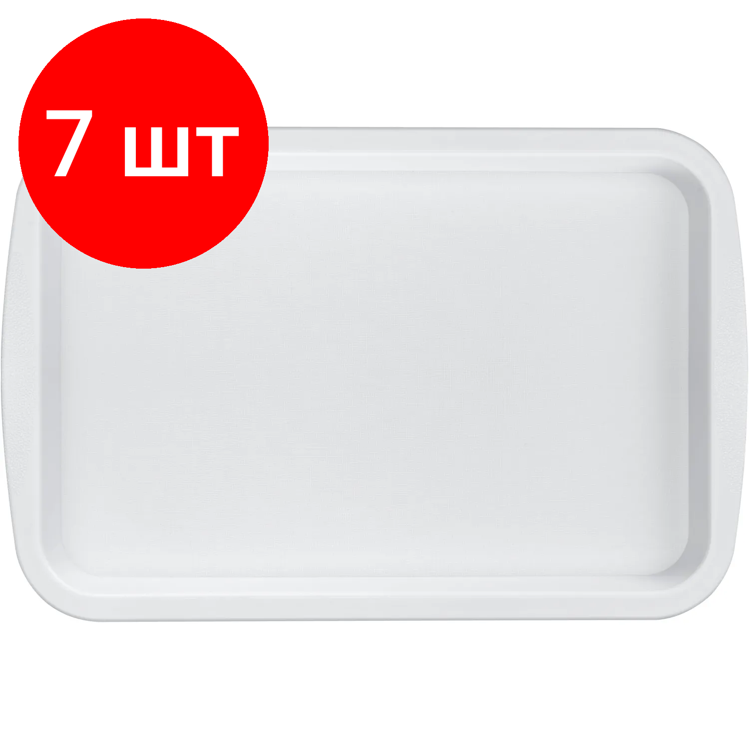 Комплект 7 штук, Поднос универсальный 293x193x20 мм (светло-серый)