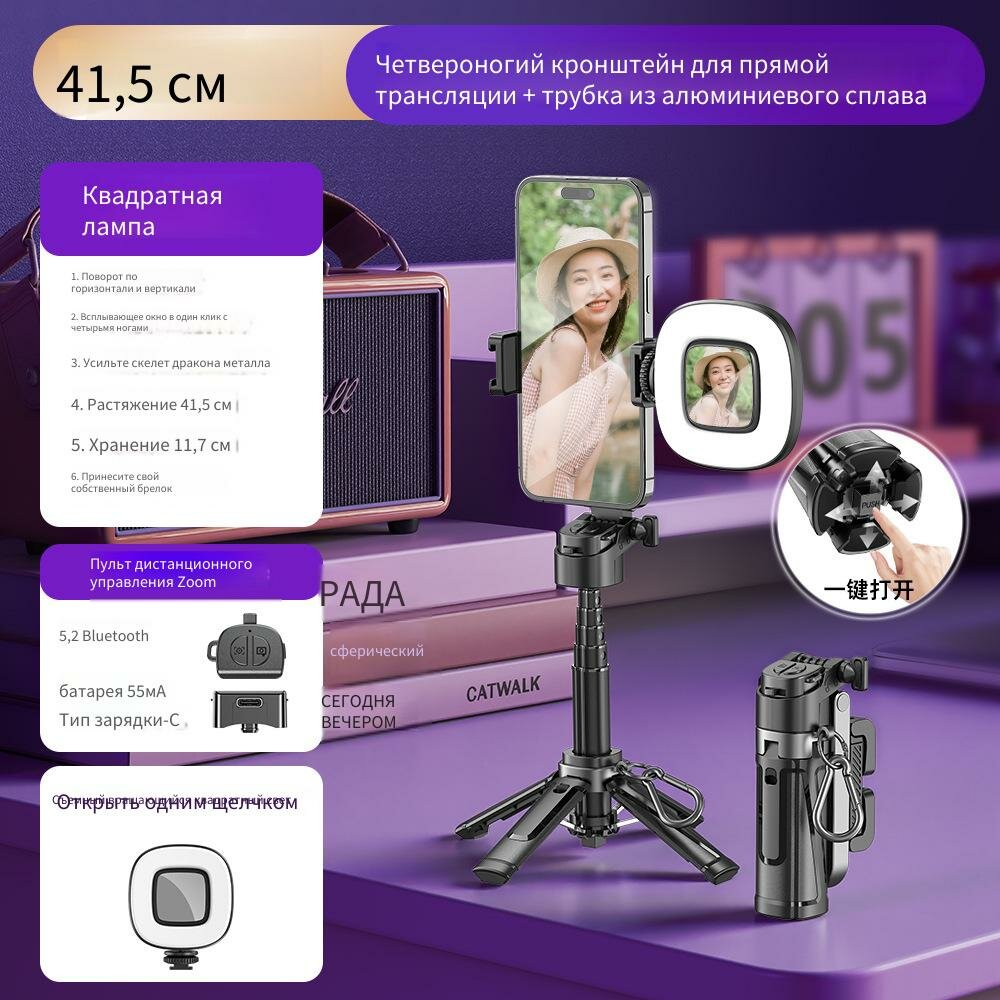 P25Mini новый три-в-одном мобильный телефон selfie stick, анти-shake выдвижной Bluetooth портативный держатель для селфи