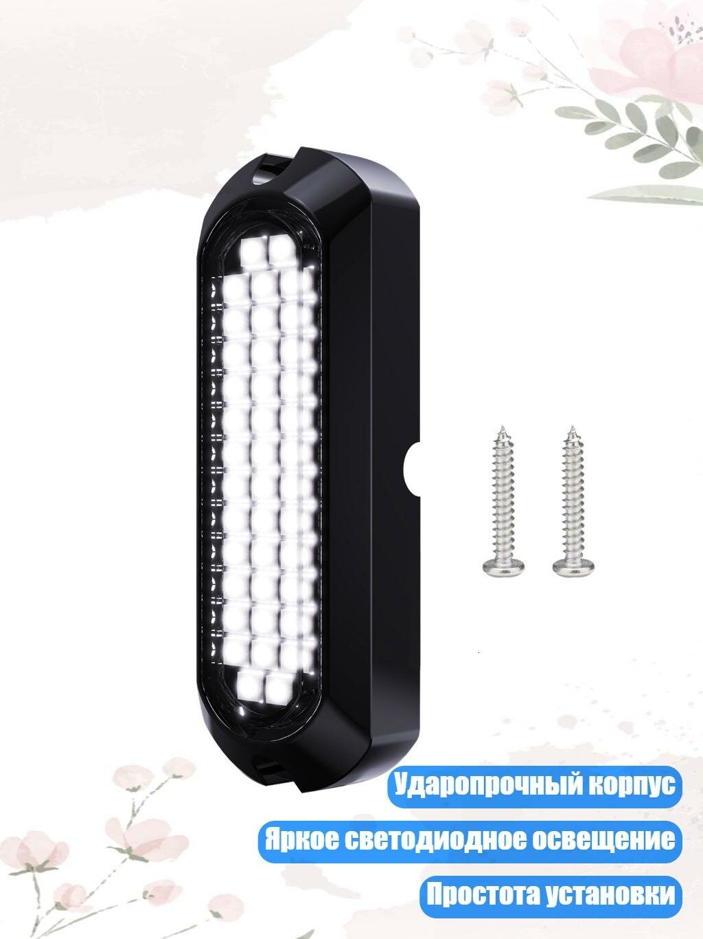 Светодиодные судовые огни 40LED, Белый