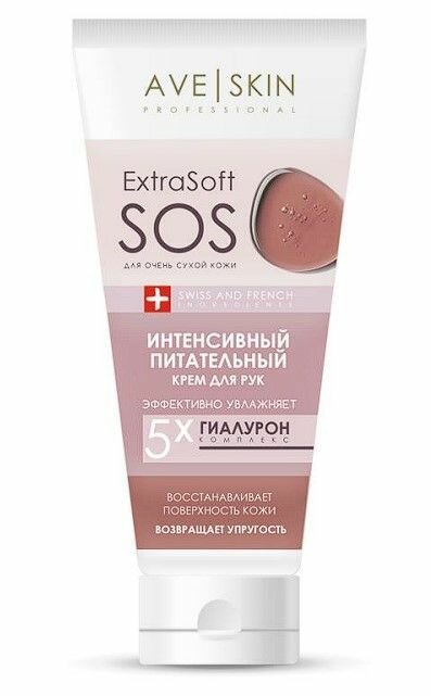 Modum Крем для рук AVE SKIN Питательный 100 г