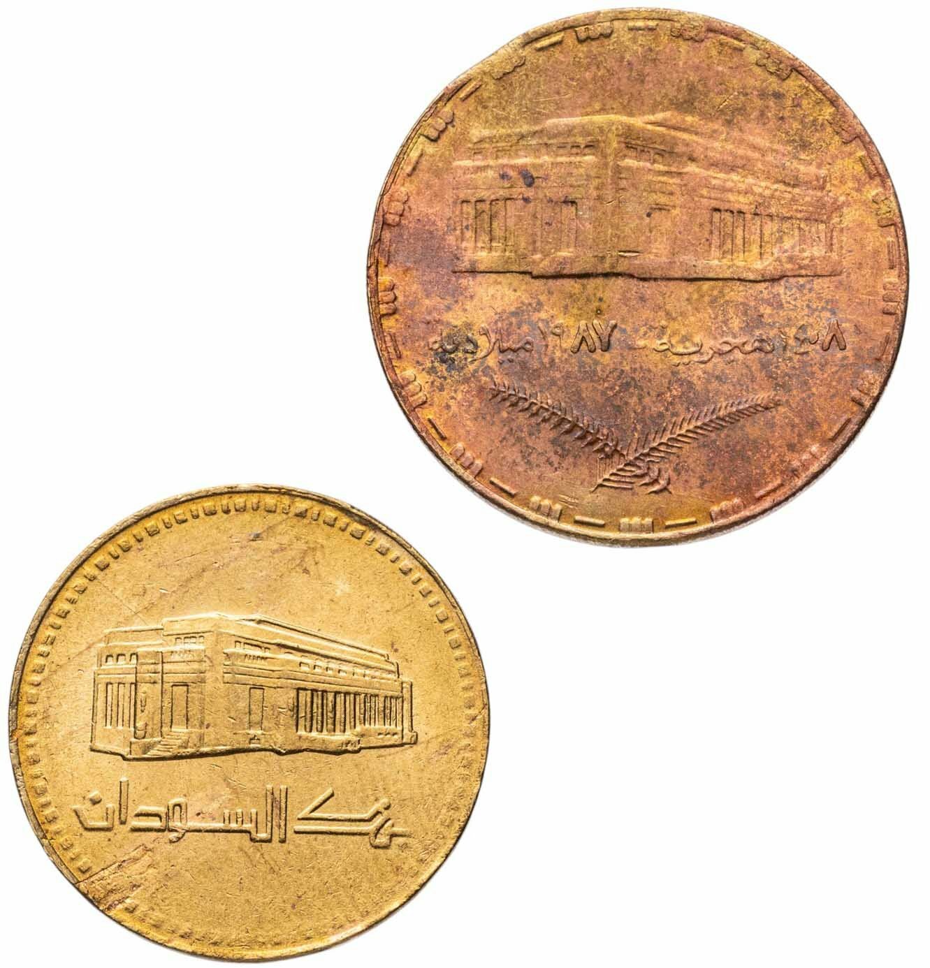 Судан набор 1987-1994 2 штуки, Латунь, Алюминиевая бронза, в сохранности VF-AU