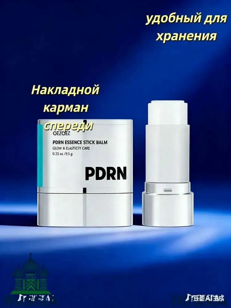 Крем стик для лица без спф увлажняющий с пдрн, для сияния, от морщин, PDRN Essence Stick Balm 9.5