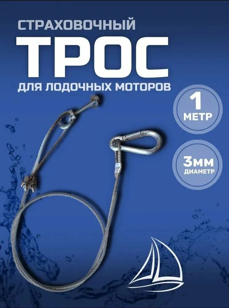 Транец навесной для лодки