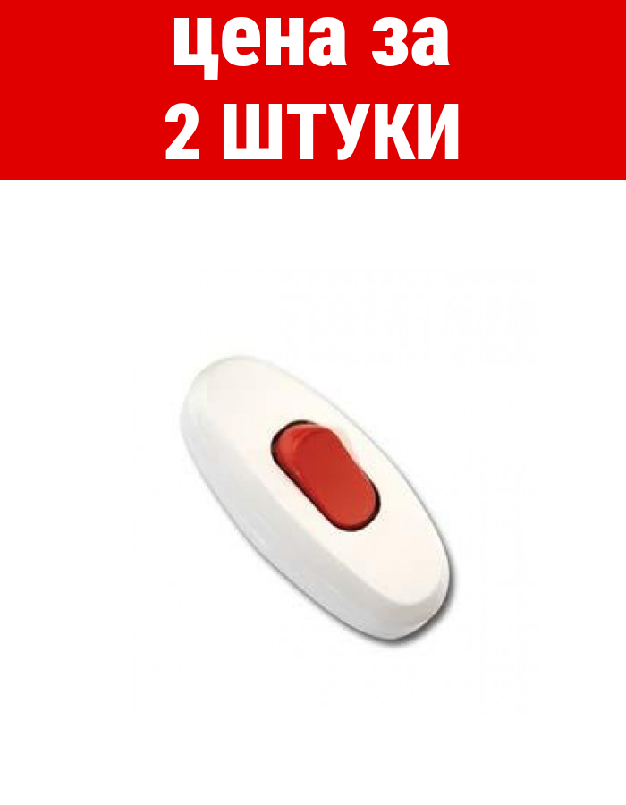 Комплект 2 шт, переключатель-бра С цепочкой 270ММ серебро 32-0101 REXANT