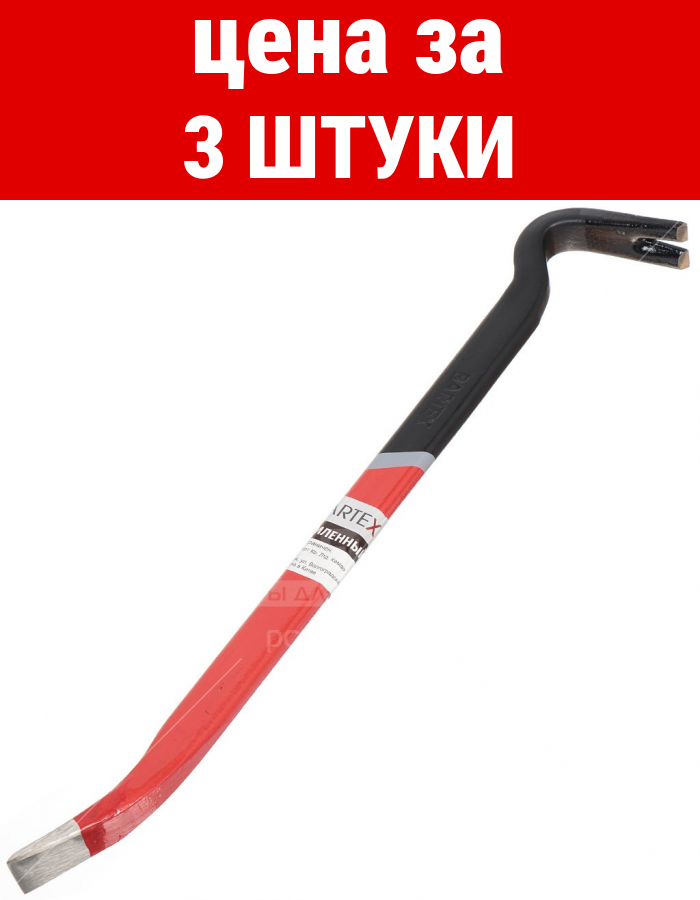 Комплект 3 шт, гвоздодер-лом 450ММ усиленный BARTEX