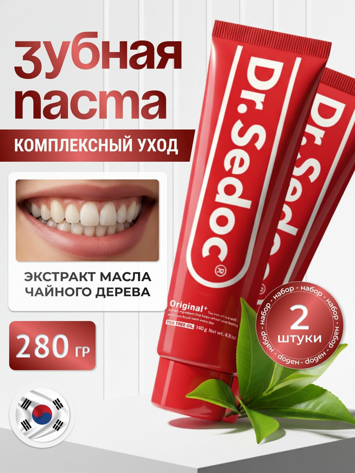 Зубная паста Lion Dr.Sedoc, с экстрактом чайного дерева, защита от кариеса, 140 г, набор 2шт.