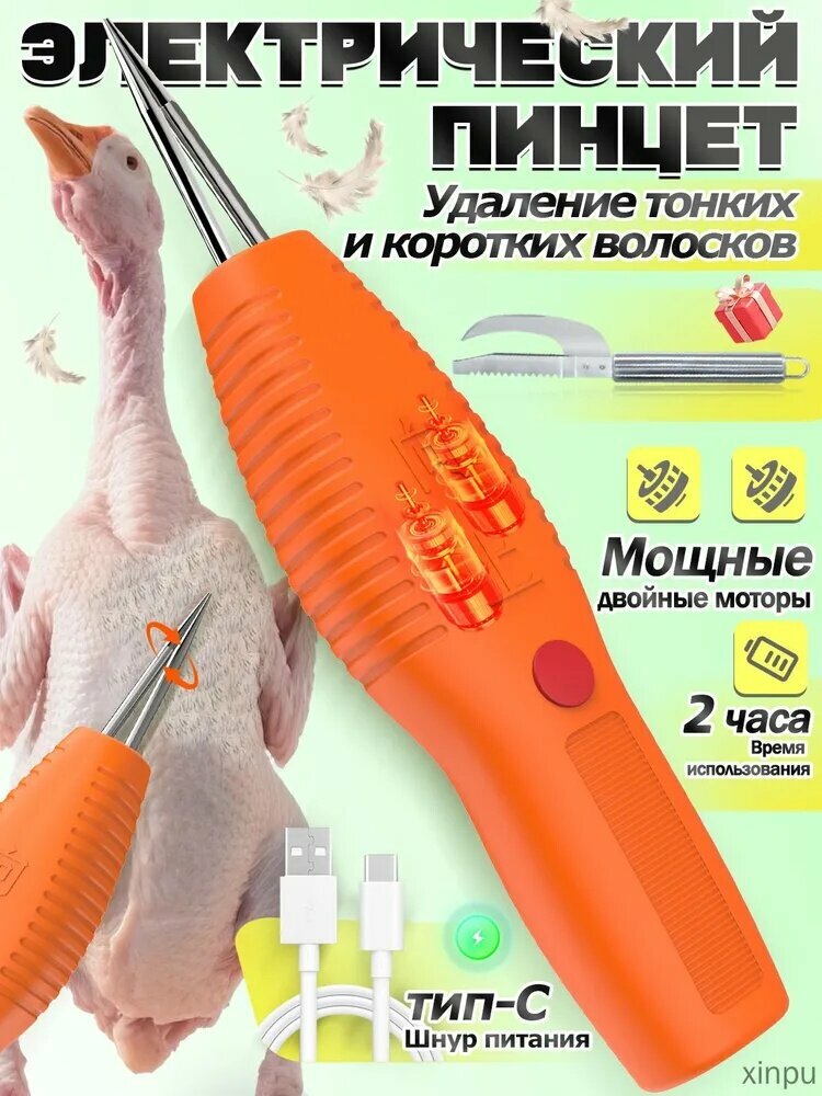 Перосъемная машина