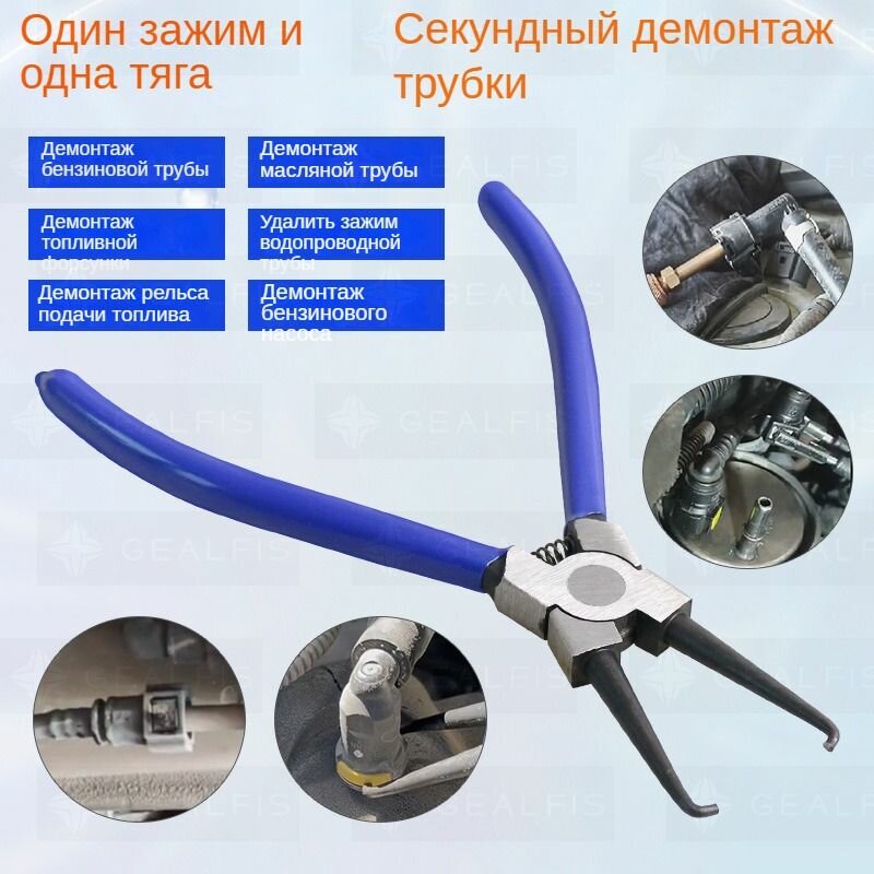 Клещи для снятия самозажимных пружинных хомутов — для систем охлаждения и топливной линии, эргономичная ручка, 175 мм