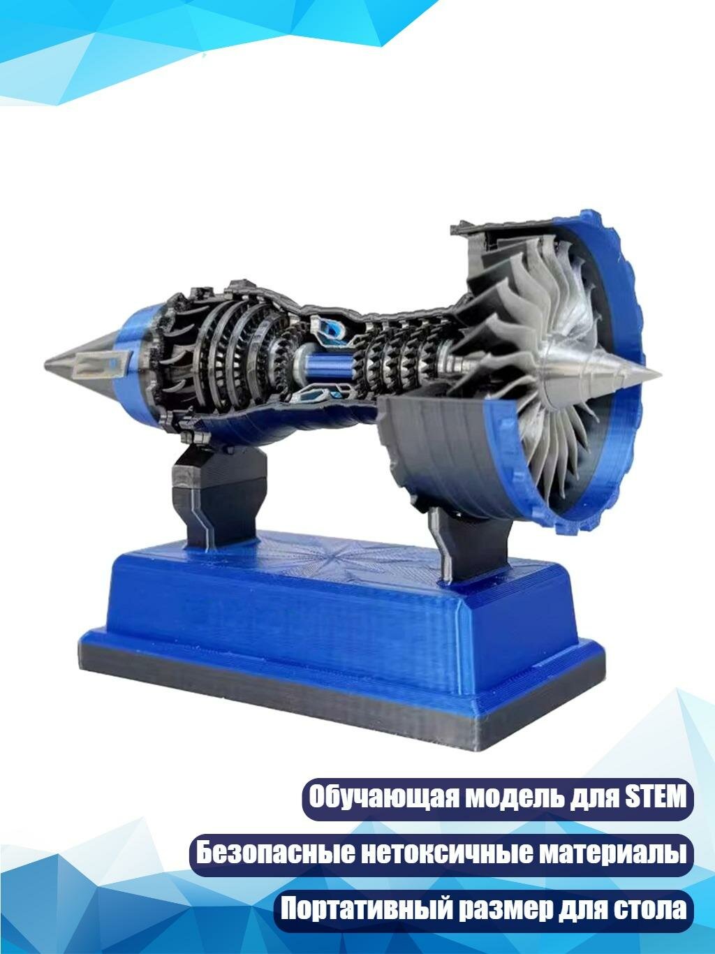 Реалистичная модель турбовентиляторного двигателя TR900, 3D-печать, Синий