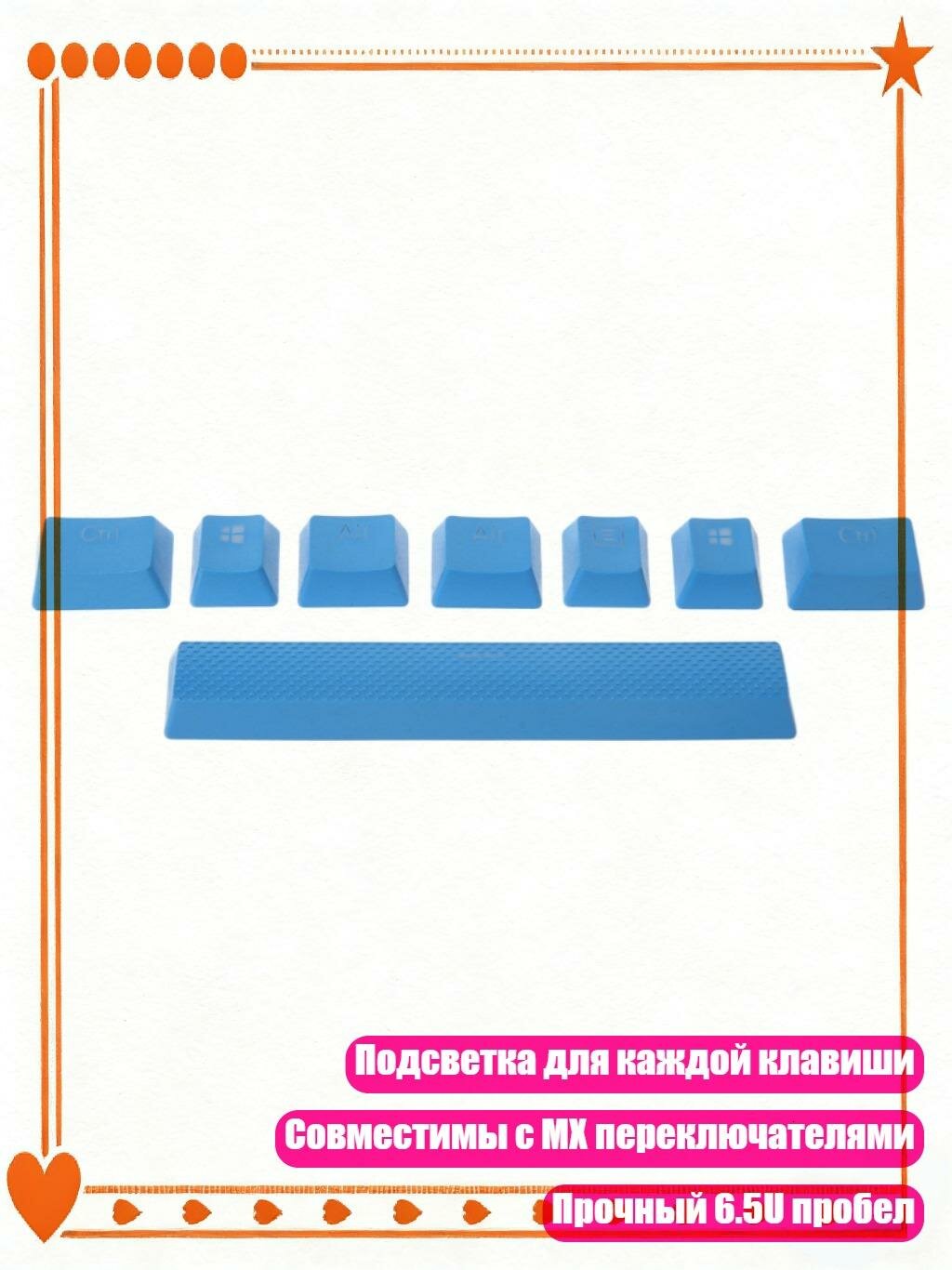 Клавиш PBT 6.5U для клавиатуры Corsair, Синий