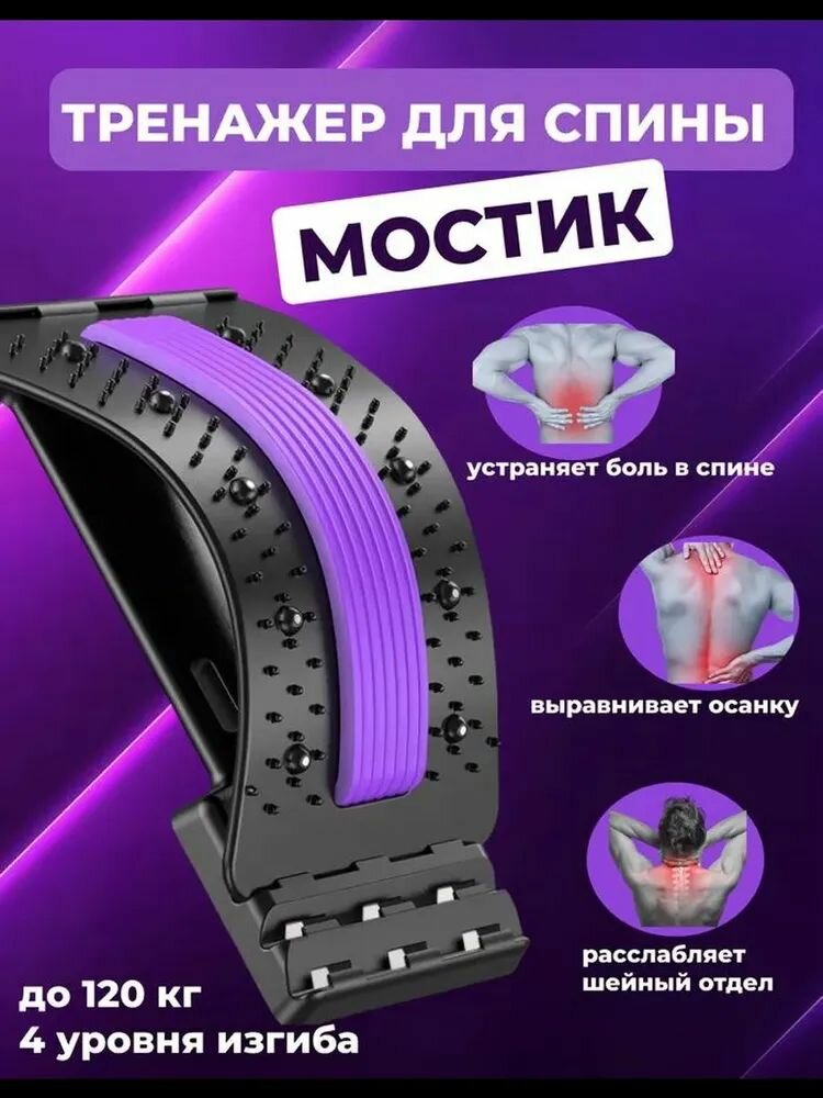Тренажер для спины P11509437992