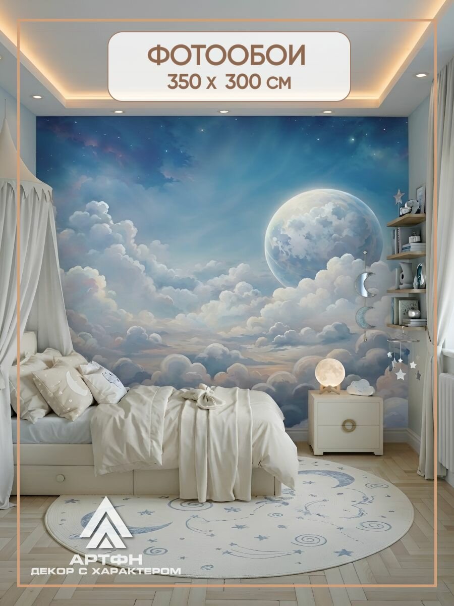 Фотообои, артфн "Лунные сны", в детскую, 3d 350 см x 300 см