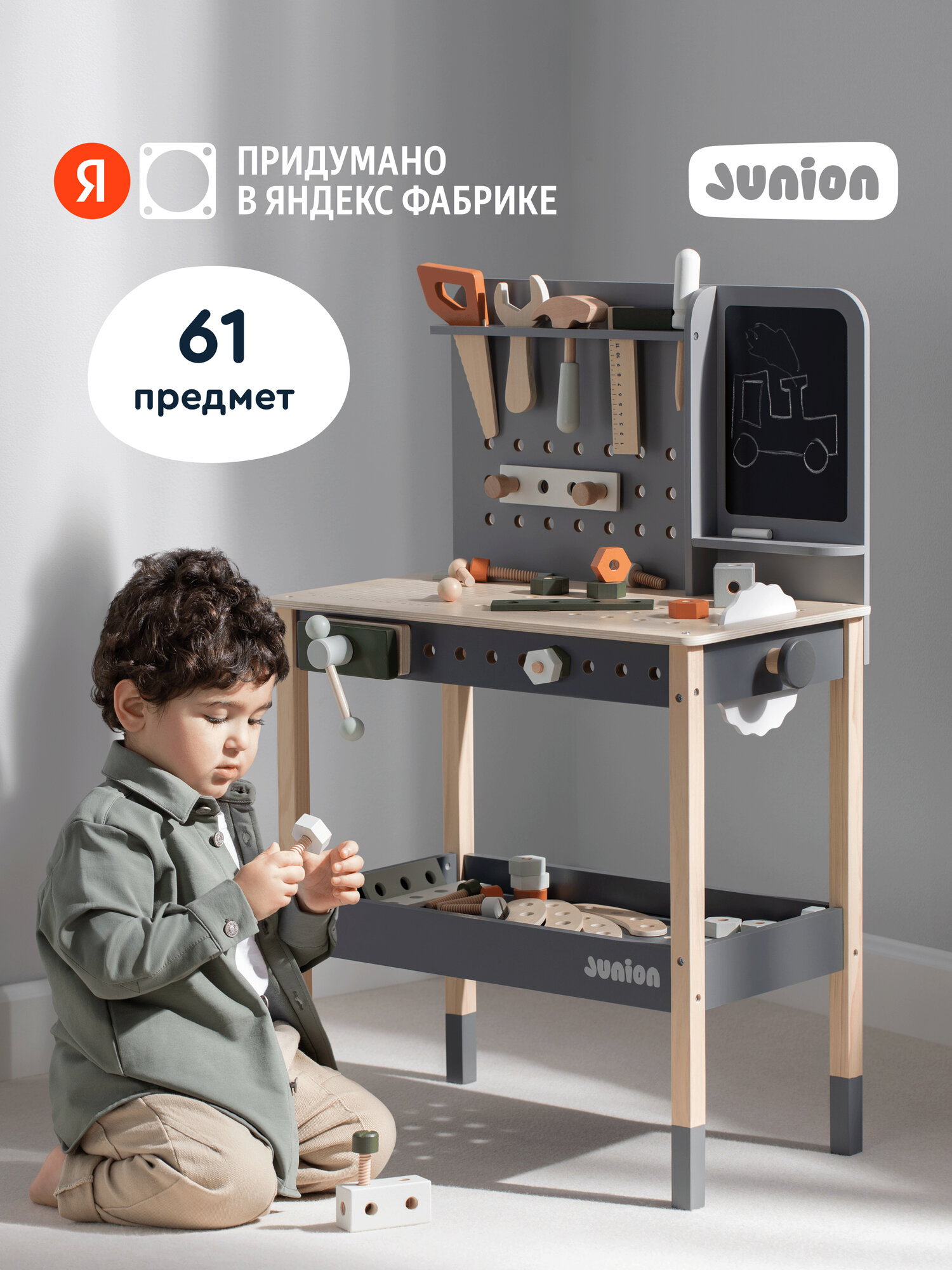 Детский деревянный верстак Junion "Мастерская Винт и Гайка", 61 предмет, 58х37х86, набор инструментов, меловая доска