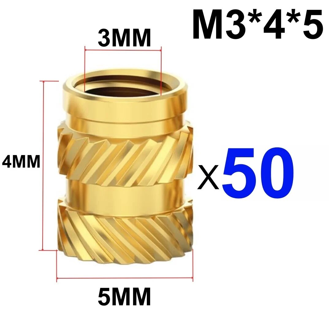 Латунные гайки M3x4x5, 50 шт
