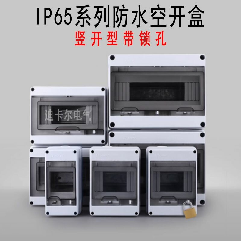 Бокс/ щиток электрический пластиковый для автоматов, щит распределительный навесной 18 модулей 65IP