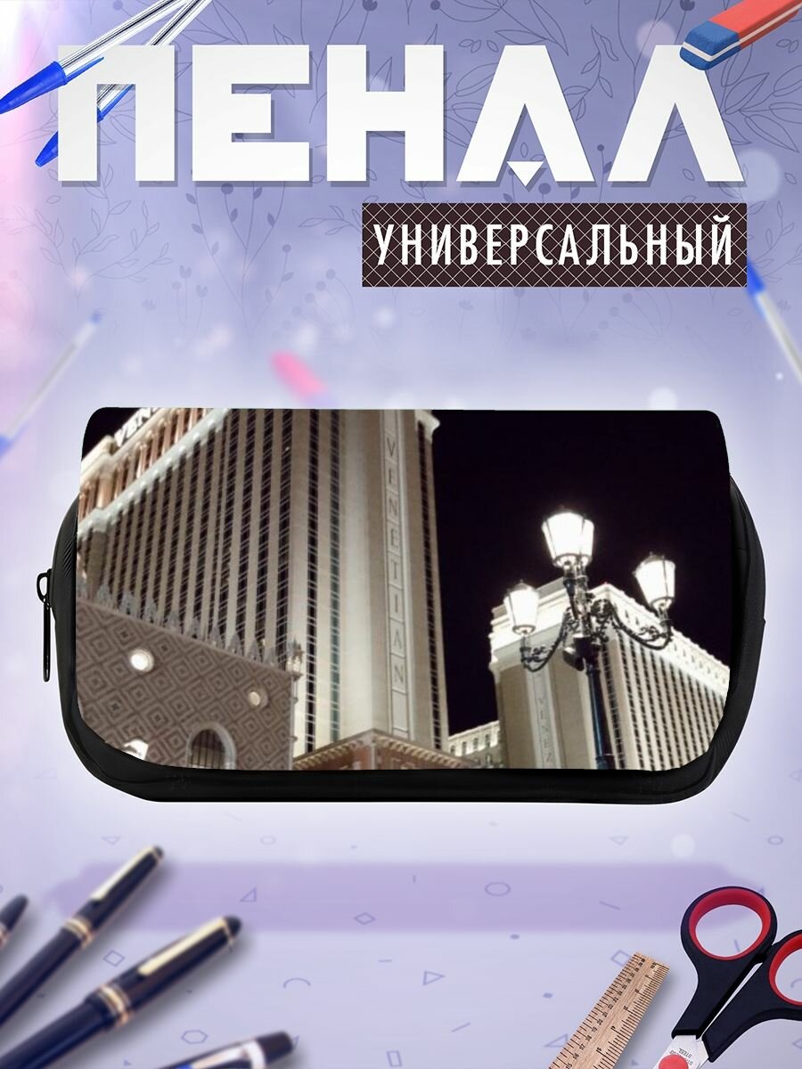 Школьный пенал Лас Вегас США